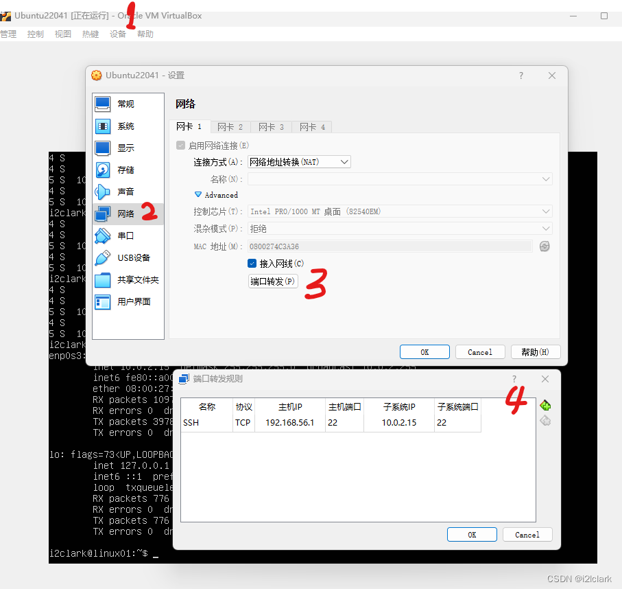 VirtualBox Linux VM 配置NAT转发规则，以便使能SSH协议通信_虚拟机nat转发 主机端口选什么-CSDN博客