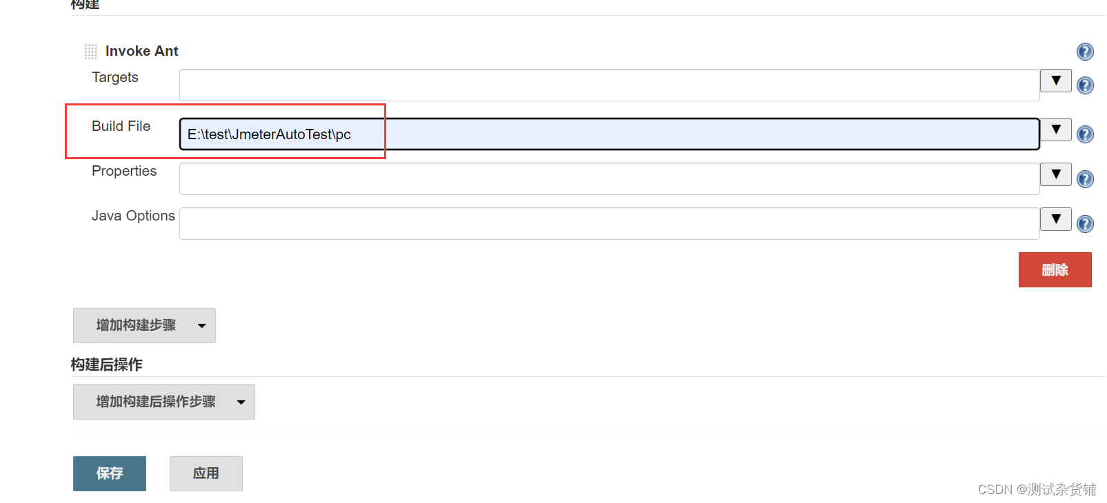 Jmeter（十）：Jmeter+ant+jenkins实现持续集成详解-CSDN博客