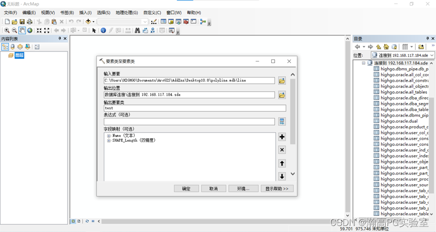 使用arcgis连接瀚高数据库与地理信息的导入gdb文件怎么导入arcgis Csdn博客 1783