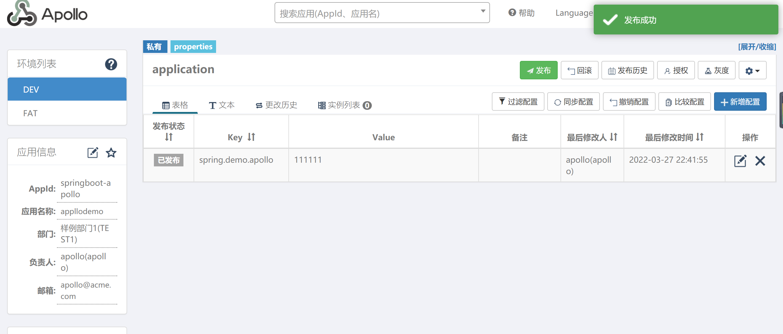 Apollo搭建与实战（分布式部署）-CSDN博客