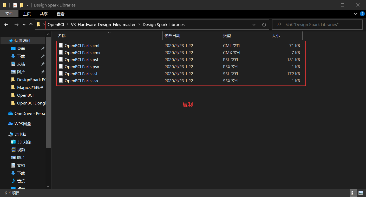 DesignSpark PCB 10.0 安装及打板_design spark软件下载-CSDN博客