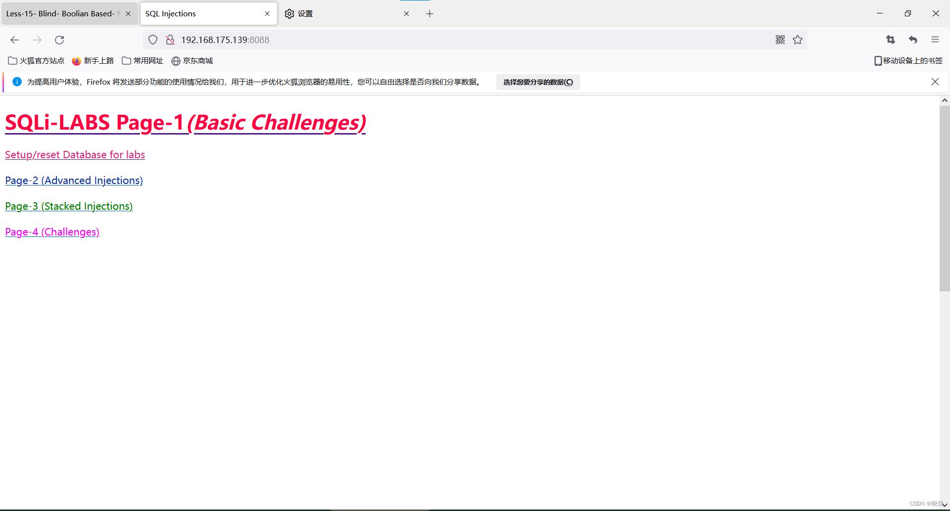 SQL注入上_0x3a-CSDN博客