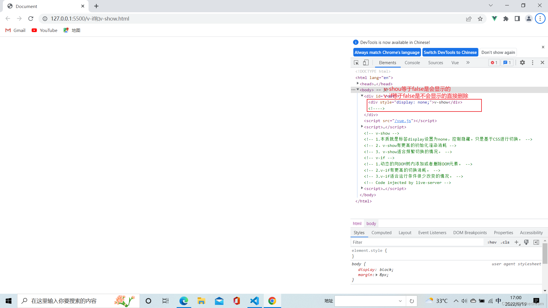 v-show和v-if的使用_v-show用两个条件判断-CSDN博客