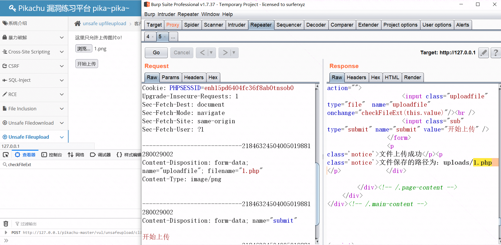 pikachu之Unsafe Fileupload-CSDN博客
