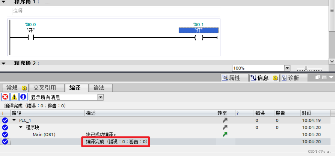 PLC-02-认识常开常闭线圈_plc常开点常闭点-CSDN博客