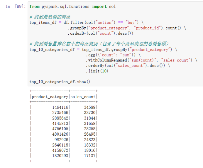 【大数据】用Spark进行用户行为分析_十三卝归一的博客-CSDN博客