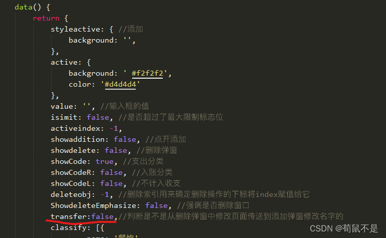 Uniapp:如何在数组中添加新的对象和删除对象,以及更改对象中的属性(vue)vue数组删除指定对象 Csdn博客
