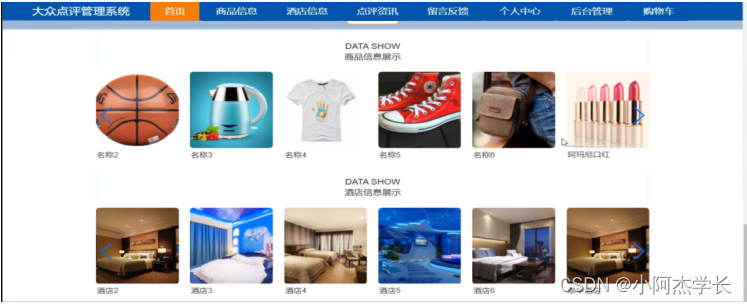 附源码 Python计算机毕业设计大众点评管理系统大众点评毕设 Csdn博客