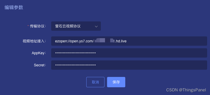 ThingsPanel物联网平台添加萤石云摄像头视频播放地址_thingspanel萤石-CSDN博客