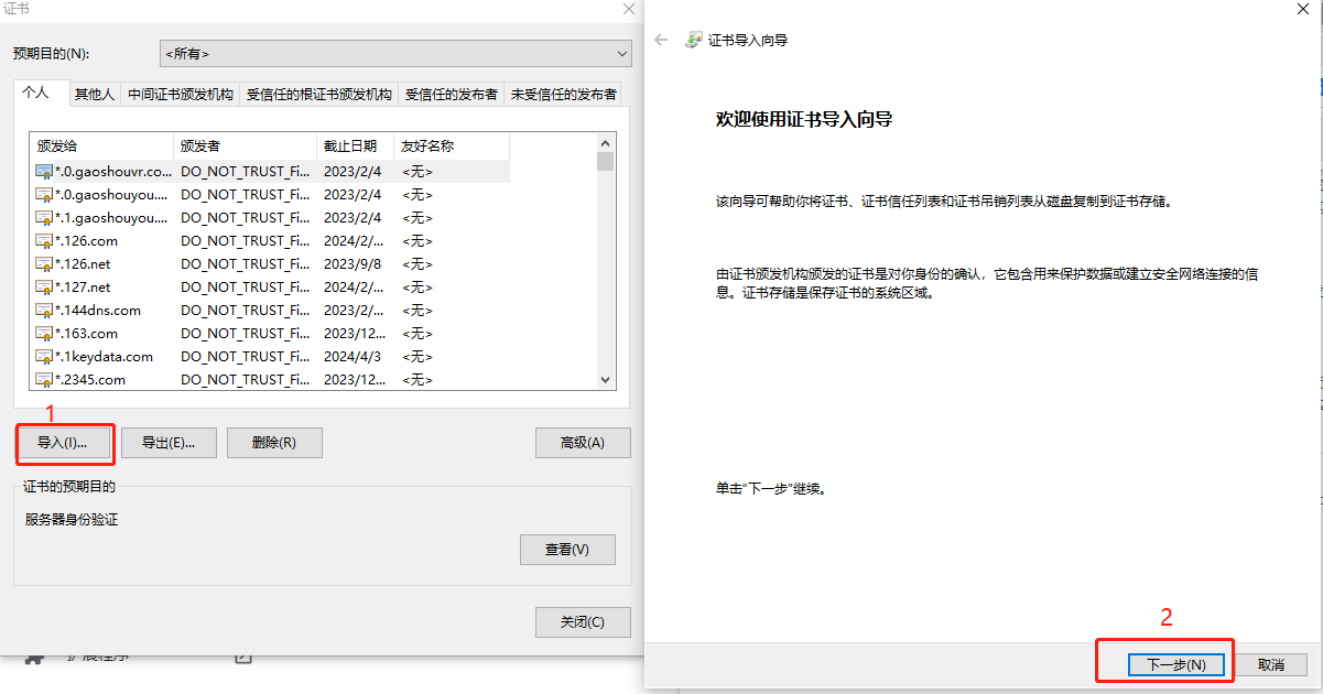 Fiddler抓取https协议数据包及配置FiddlerRoot证书_fiddlerroot.cer-CSDN博客