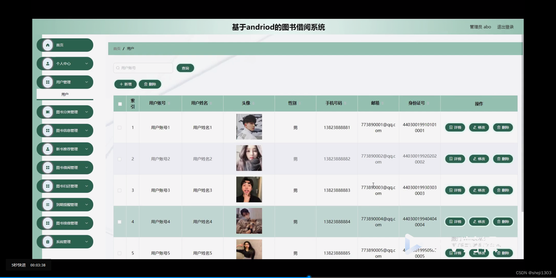 【附源码】计算机毕业设计python安卓基于andriod的图书借阅系统84s12（源码 程序 Lw 调试部署） Csdn博客