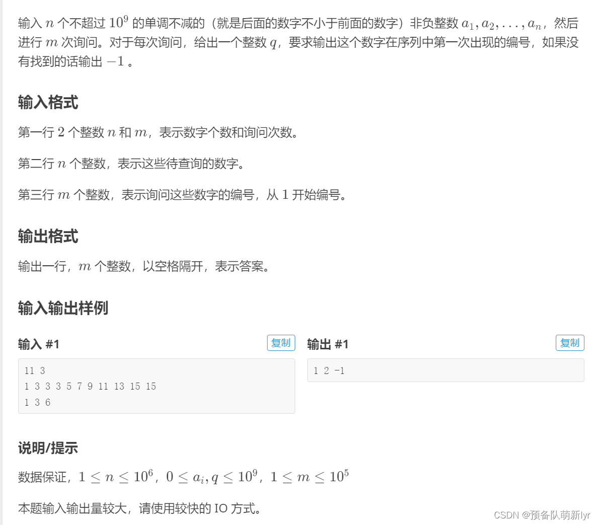 Acm Week2 二分算法acm算法二分 Csdn博客