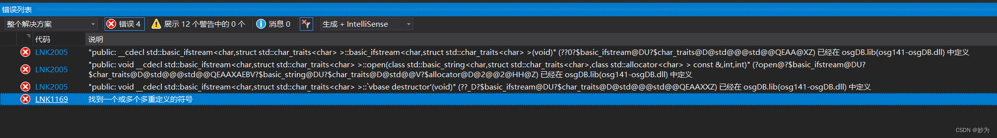 错误 LNK2005 “public: __cdecl std::basic_ifstream＜char,struct std::char_traits＜char＞ ＞::basic ...