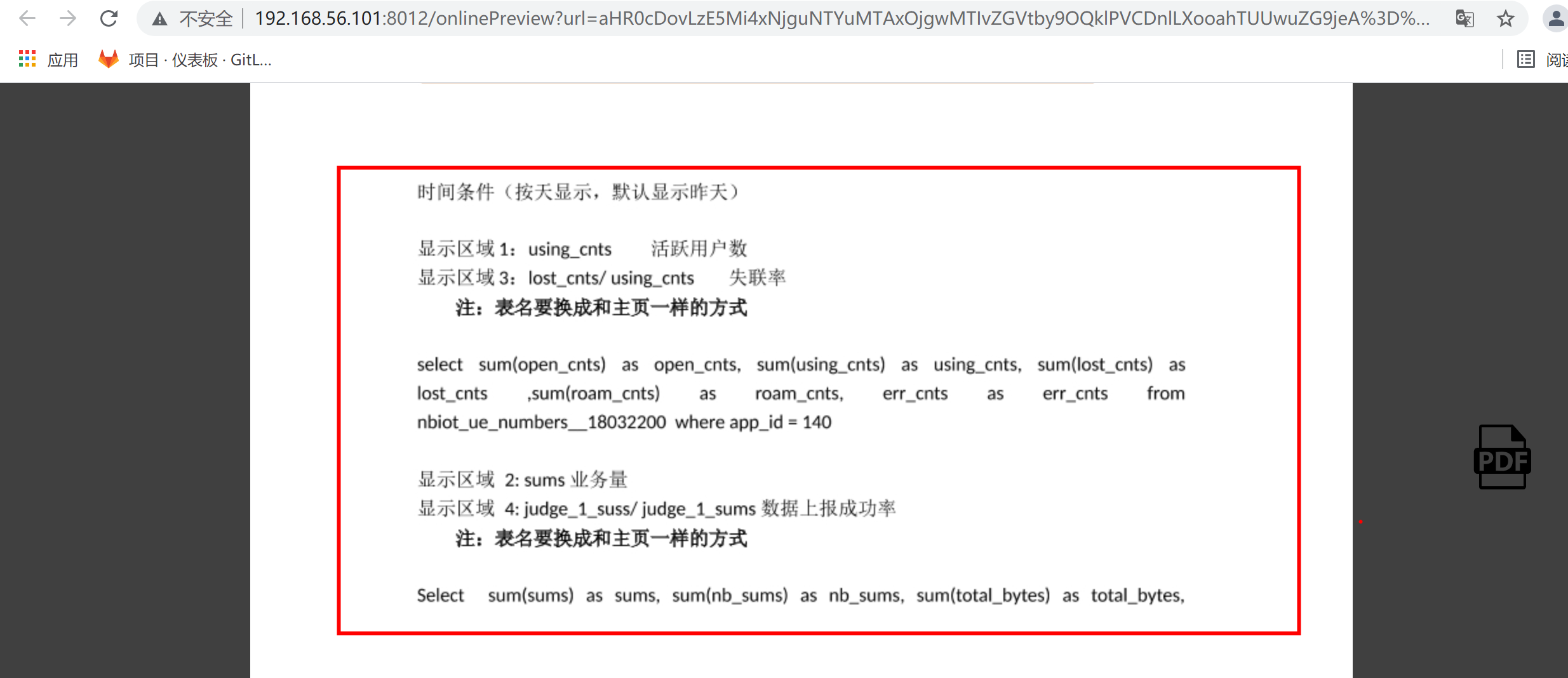 文件文档在线预览开源项目kkFileView的使用_kkfileview使用-CSDN博客