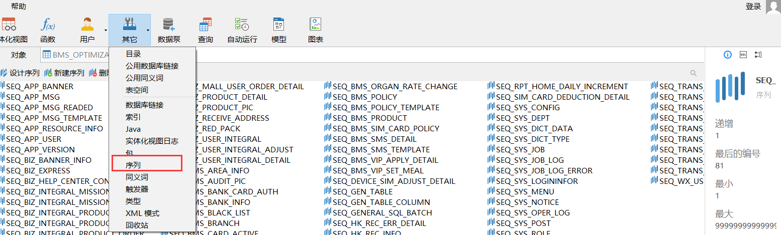 报错java Sql Sqlexception Ora 02289 序列不存在 Error Selecting Key Or Setting Result To Parameter Csdn博客