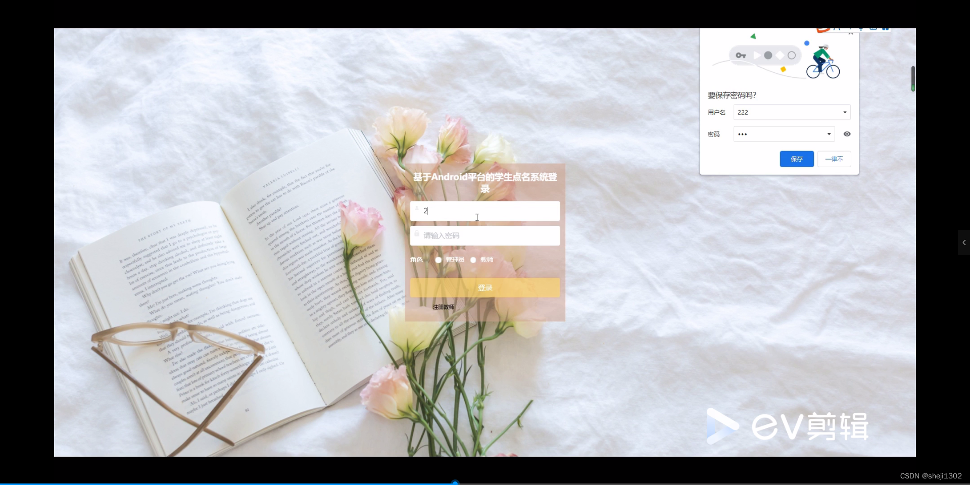 [附源码]计算机毕业设计Python+uniapp基于Android平台的学生点名系统7bj5c(程序+源码+LW+远程部署)_小程序毕设程序源码的博客-CSDN博客