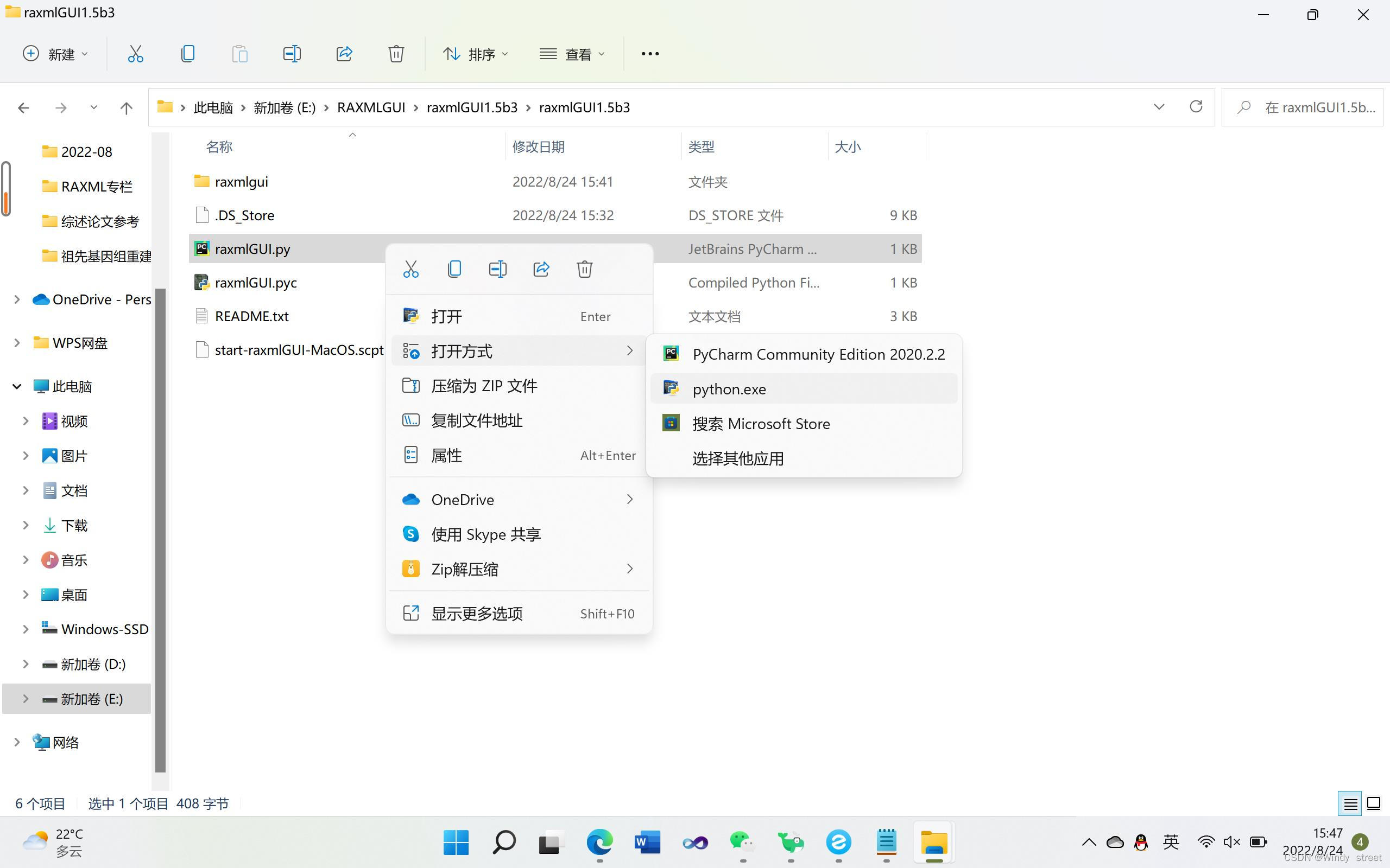 raxmlGUI 版本下载与使用-CSDN博客