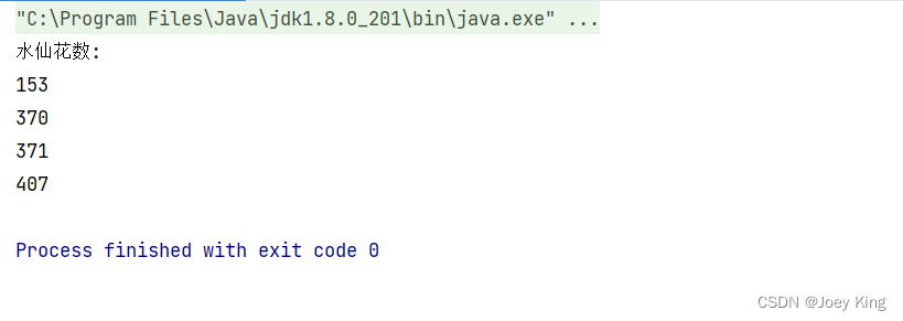 Java 求水仙花数java水仙花数 Csdn博客