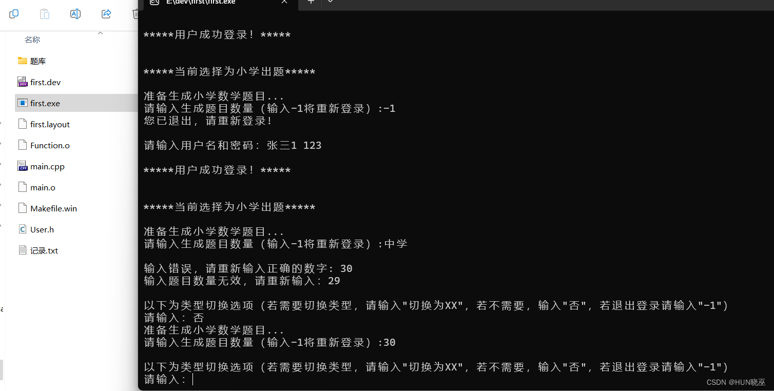 个人项目：中小学数学卷子自动生成程序_小学数学题生成 github web-CSDN博客