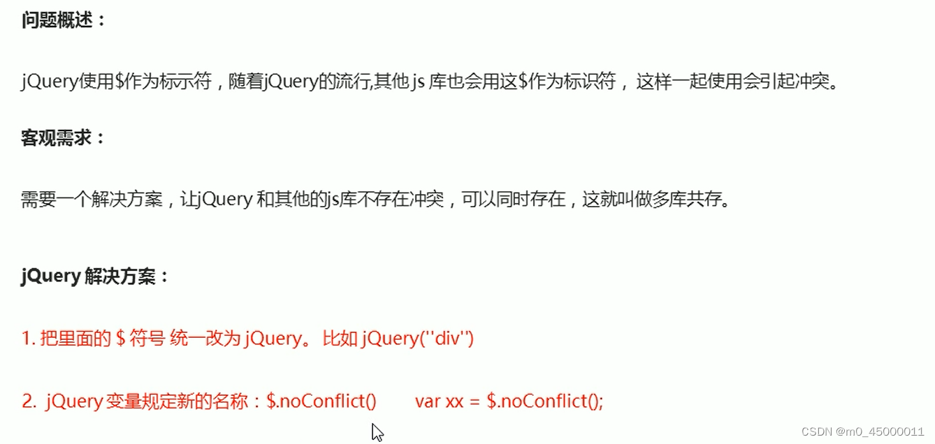 jQuery事件注册/委托/微博发布评论案例/事件解绑/自动触发事件/ 拷贝对象/jQuery库使用/图片懒加载-CSDN博客