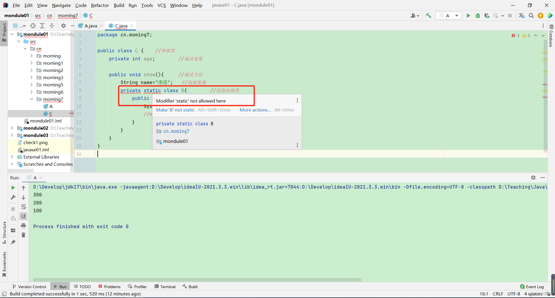 Javase (成员内部类、局部内部类、匿名内部类、lambda表达式) Csdn博客