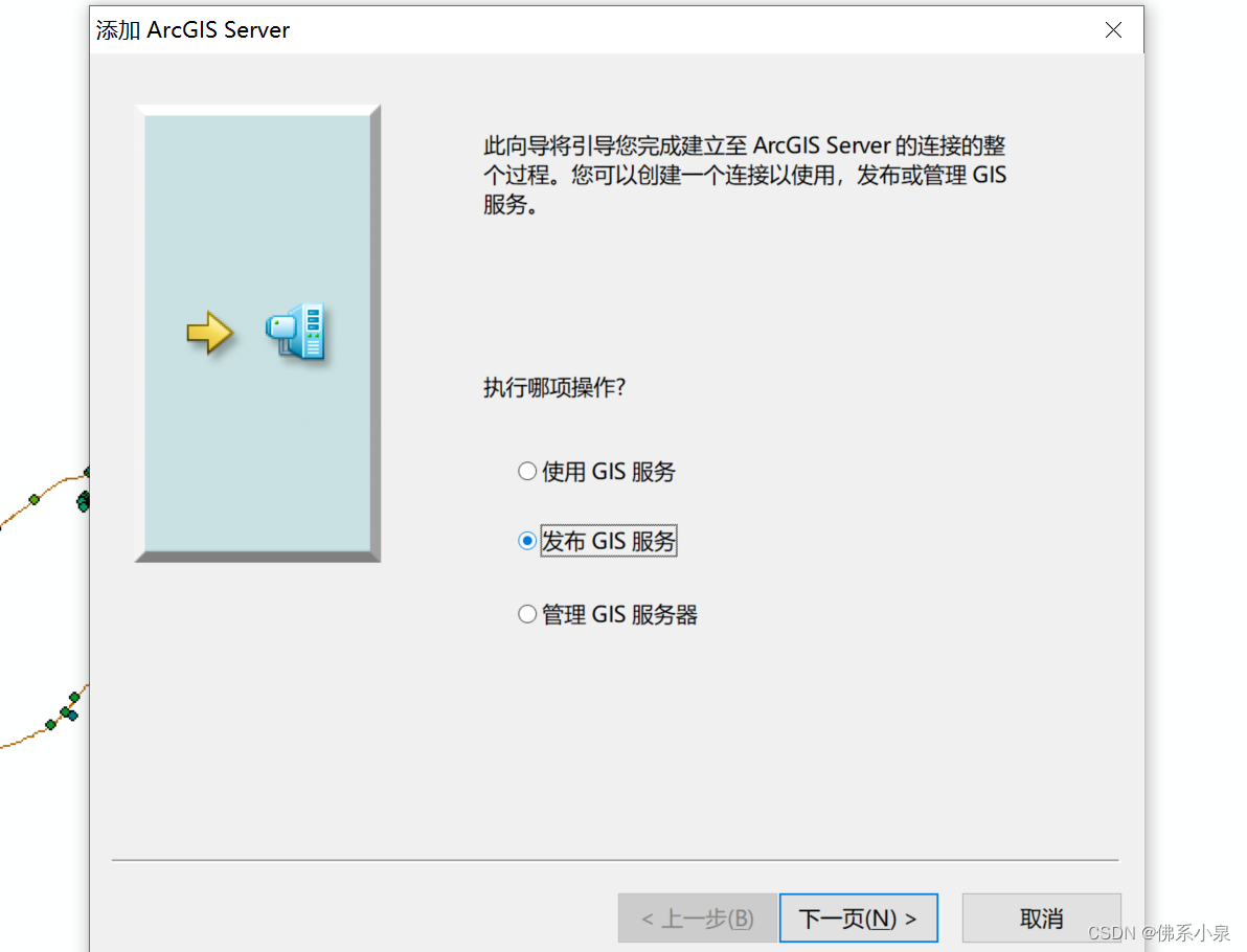 ArcGIS Server发布服务及一些发布常见问题解决-CSDN博客