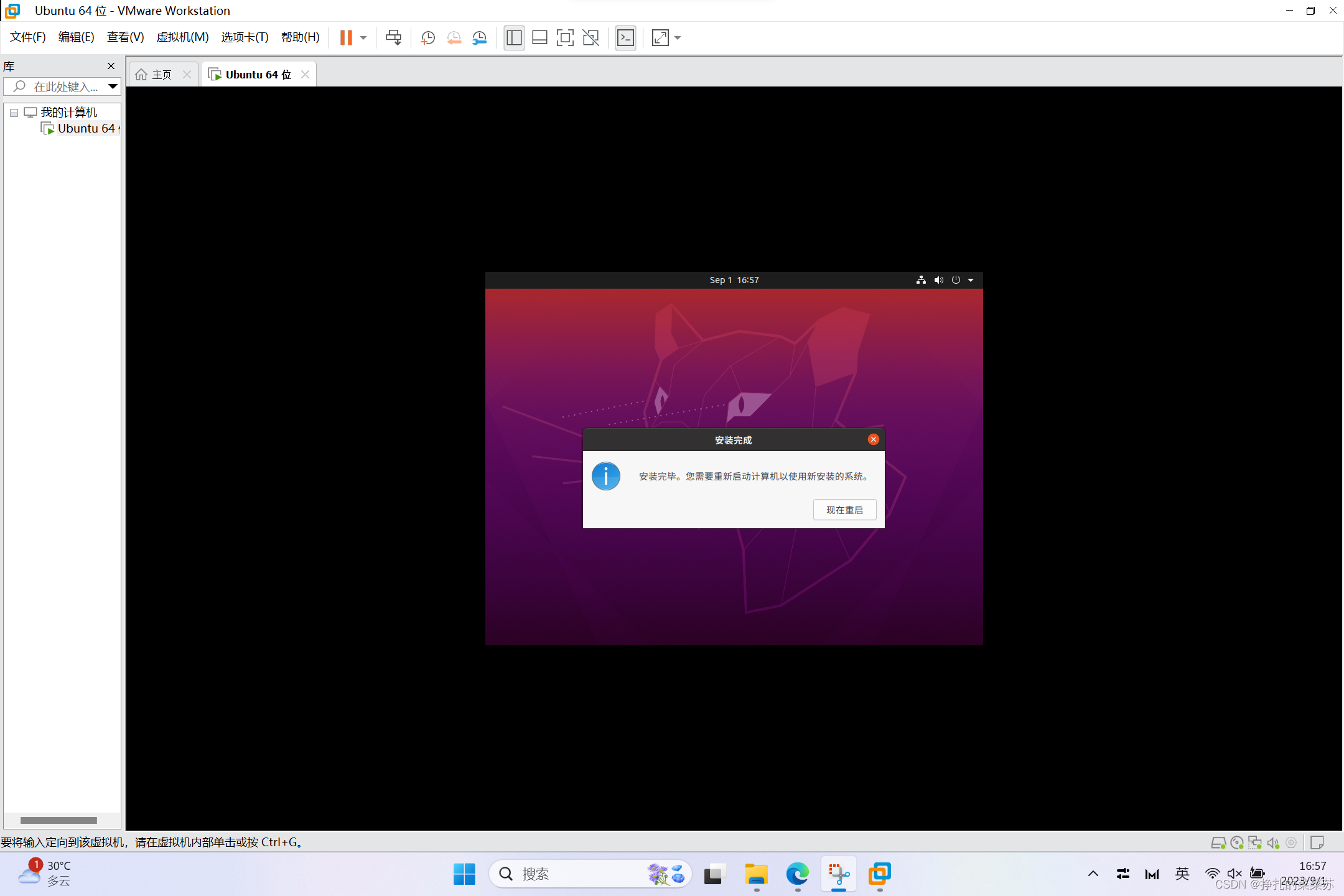 win11安装ubuntu20虚拟系统_win11中vmwareworkstation安装ubuntu20-CSDN博客