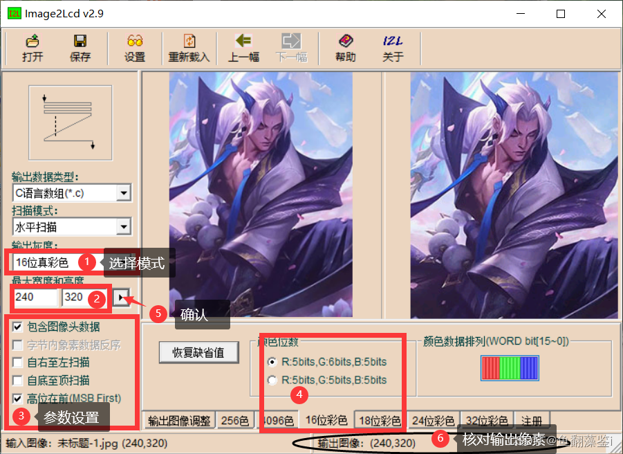 【image2lcd X Tftlcd】—— 图片取模软件使用 Csdn博客 