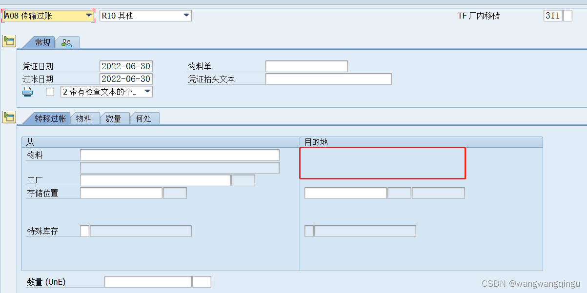 SAP: Migo verification custom field enhancement - Programmer Sought