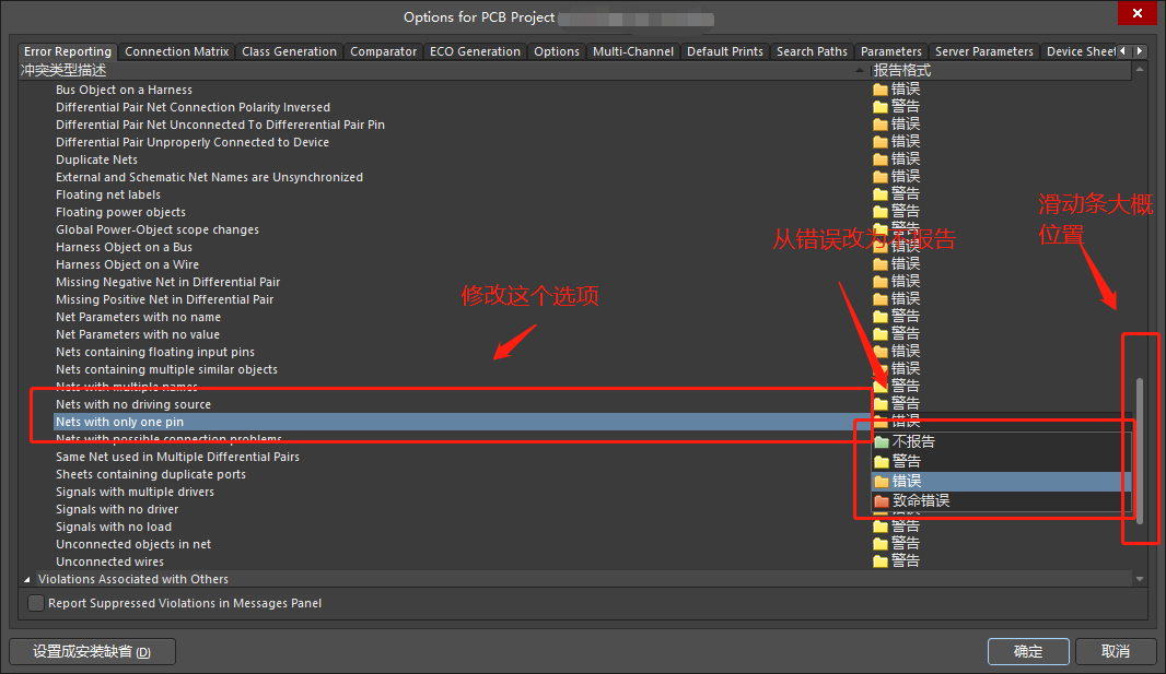 Altium Designer-编译原理图时碰到“has only one pin”，“GND contains Output ...”,“off grid at”等编译问题_ad报错has ...