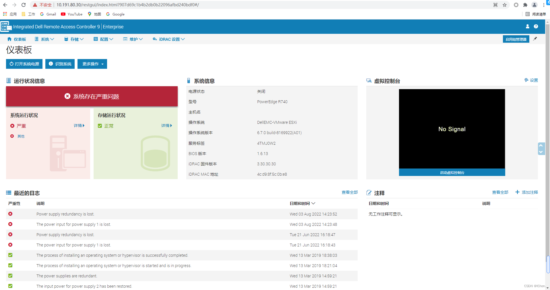 戴尔服务器 管理卡通过ISO镜像安装系统 【Integrated Dell Remote Access Controller 9】_dell挂 ...