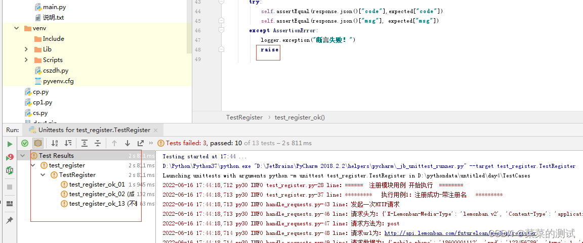 Python捕获了断言异常后，用例执行成功了python 用了线程用例即使失败还是显示通过 Csdn博客