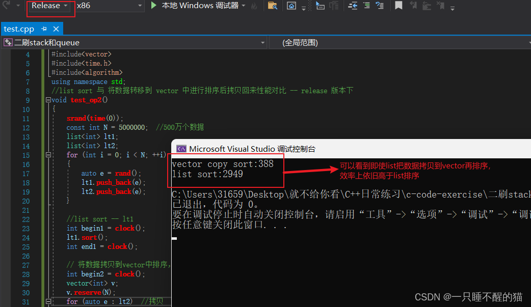【C++】list 迭代器详解和模拟实现_c++ list迭代器-CSDN博客