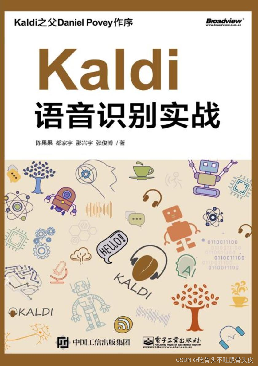 Kaldi安装（linux环境） Csdn博客 