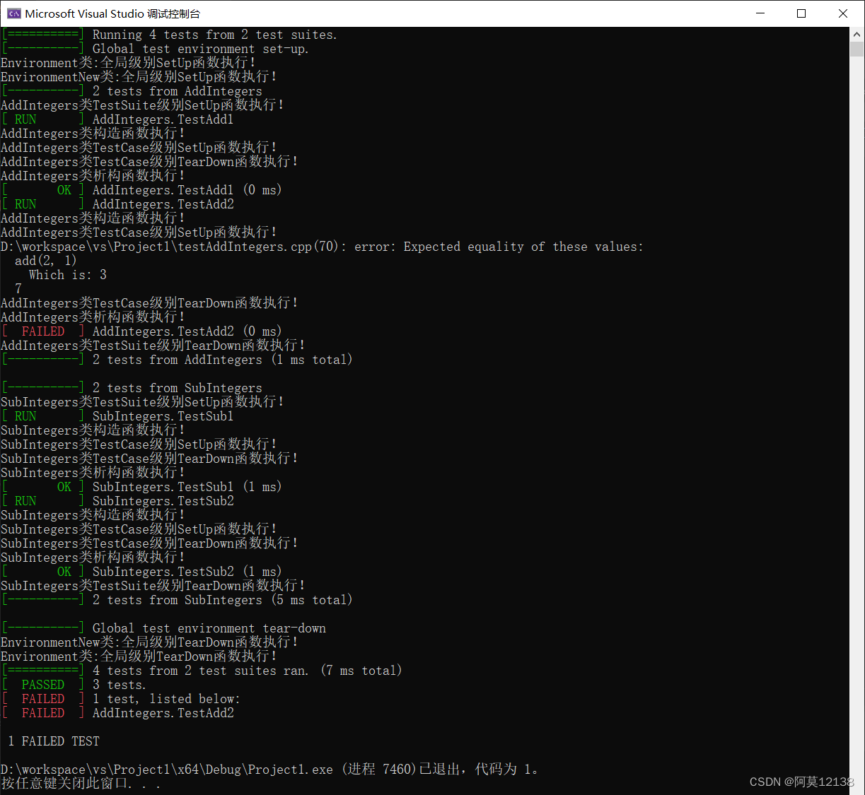 GTest学习笔记（六）_gtest setup-CSDN博客