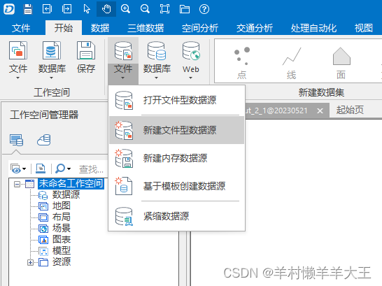 Gis之supermap系列01:supermap加载矢量数据arcgis Shp文件并发布iserver服务可视化supermap Idesktop11i 发布地图服务 Csdn博客