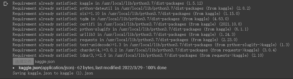 如何将kaggle中的数据导入到谷歌提供的colab（保姆级教学）_ted-lei的博客-CSDN博客_kaggle导入数据