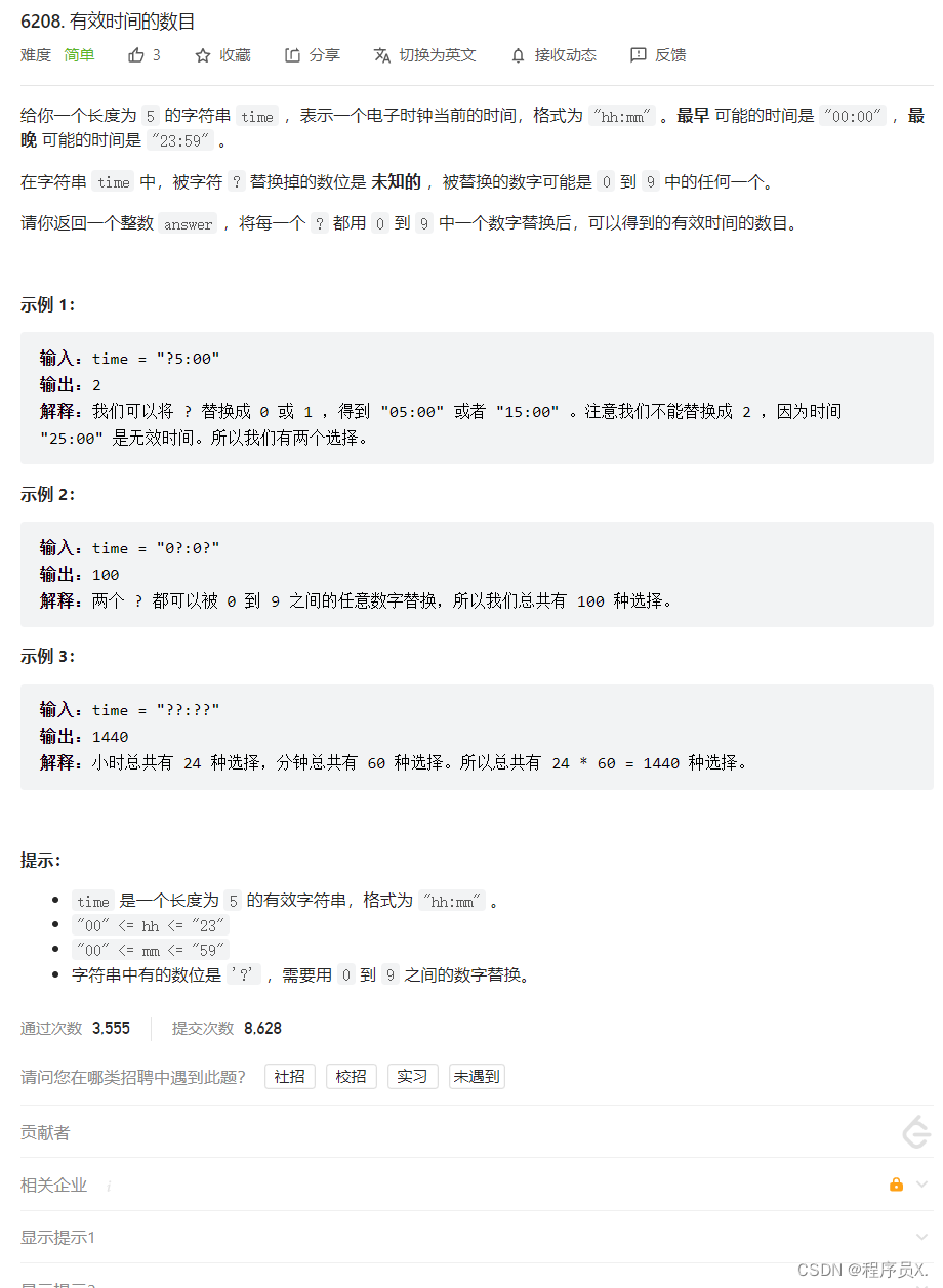 C语言打力扣第89场双周赛第一题和315场周赛第一、二题c语言力扣周赛考什么语言 Csdn博客 