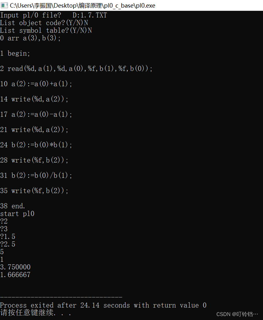 PL0功能扩充，浮点数，数组，数组加减乘除等-CSDN博客