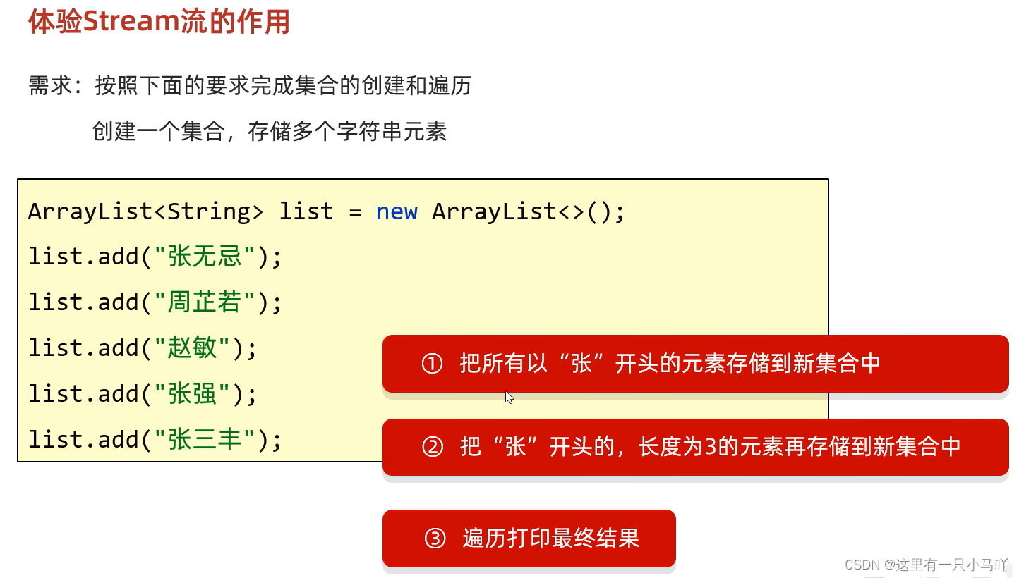 黑马程序员Java零基础视频教程_下部（P1-P51）_黑马程序员java零基础视频教程csdn-CSDN博客
