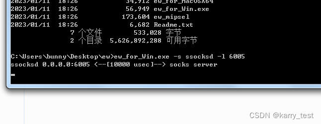 ew代理三层靶机实验穿透-CSDN博客