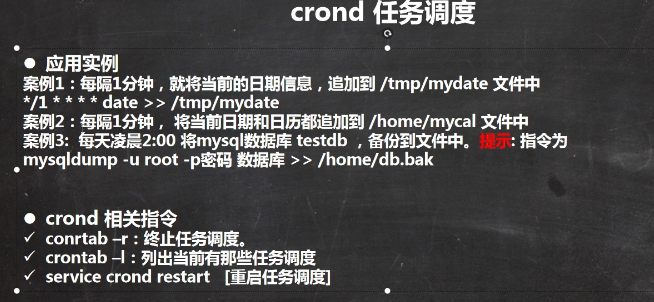 Linux crond 命令使用实例_linux中crond的例子-CSDN博客