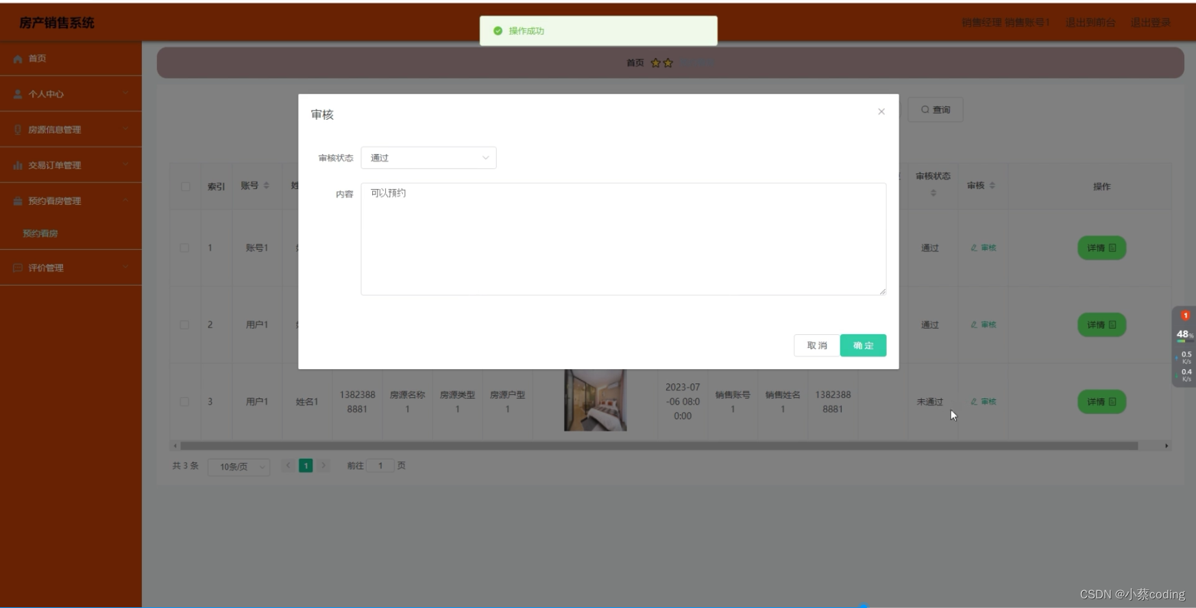 基于java的房地产销售管理系统设计与实现源码lw部署文档讲解等 Csdn博客