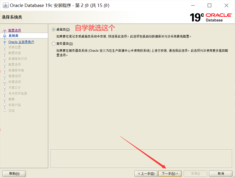 Oracle19c数据库下载及安装步骤(详细)以及连接Navicat和PLSql_cloud applications and cloud platform-CSDN博客
