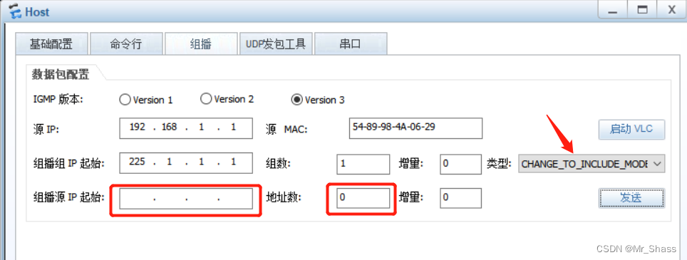IP组播协议基础5（IGMPv3）-CSDN博客
