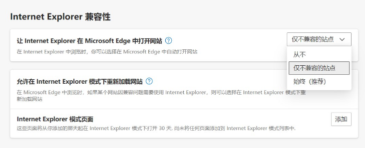 Edge浏览器不兼容问题_使用不受支持的协议怎么解决edge-CSDN博客