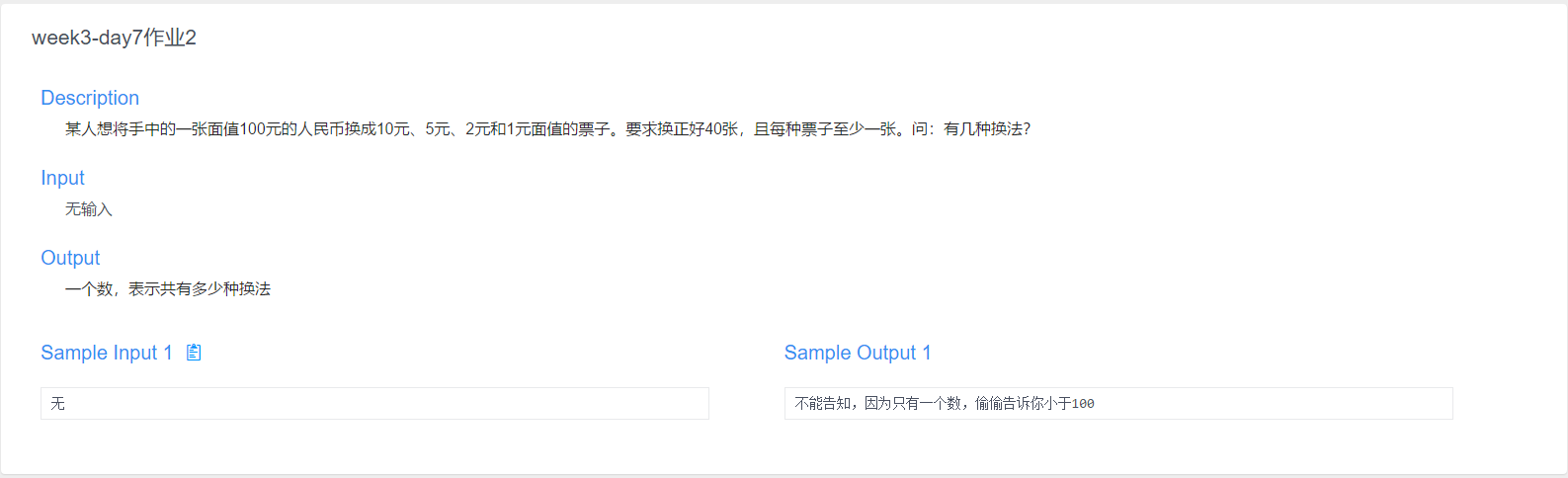 王道C语言督学营oj练习附个人学习感受（持续更新ing）_王道oj-CSDN博客