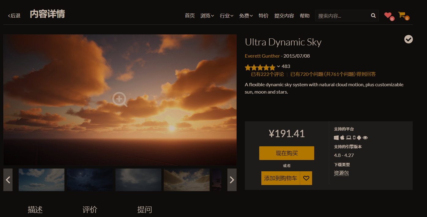 UE4 实时更新天气和时间状态_ue4实时获取天气-CSDN博客