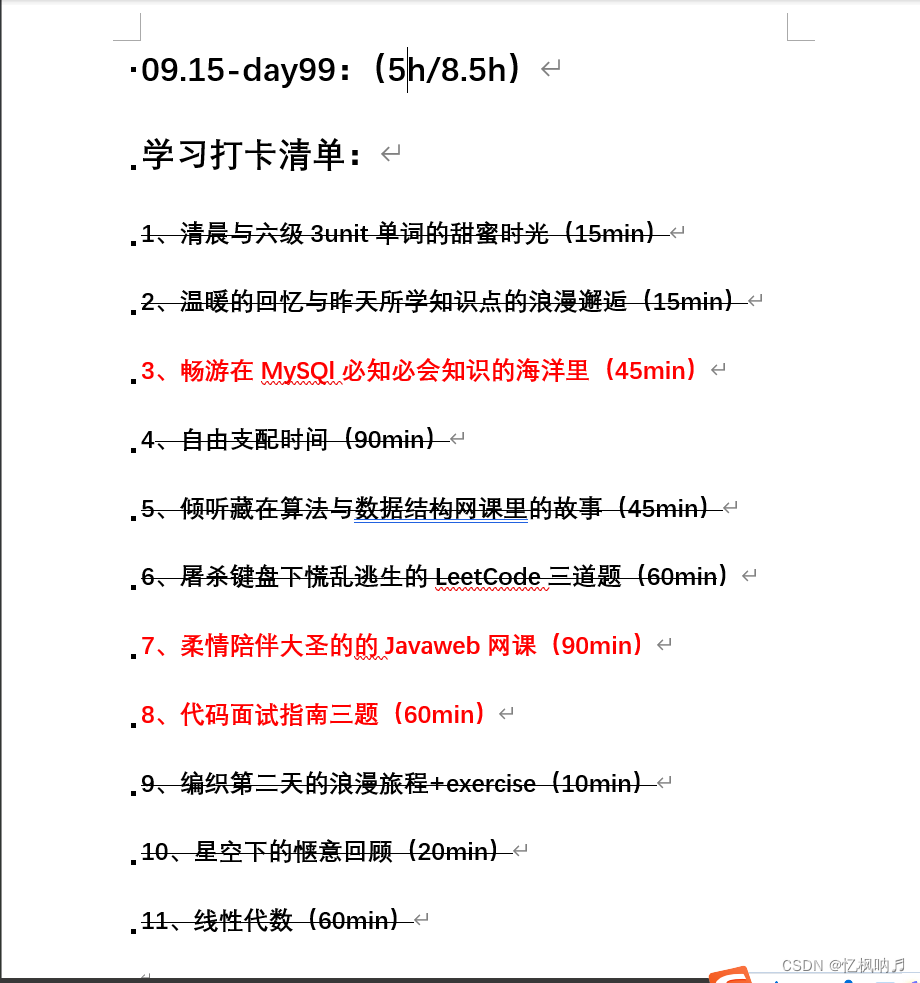 99倒计时自律习惯养成计划打卡-day1-CSDN博客