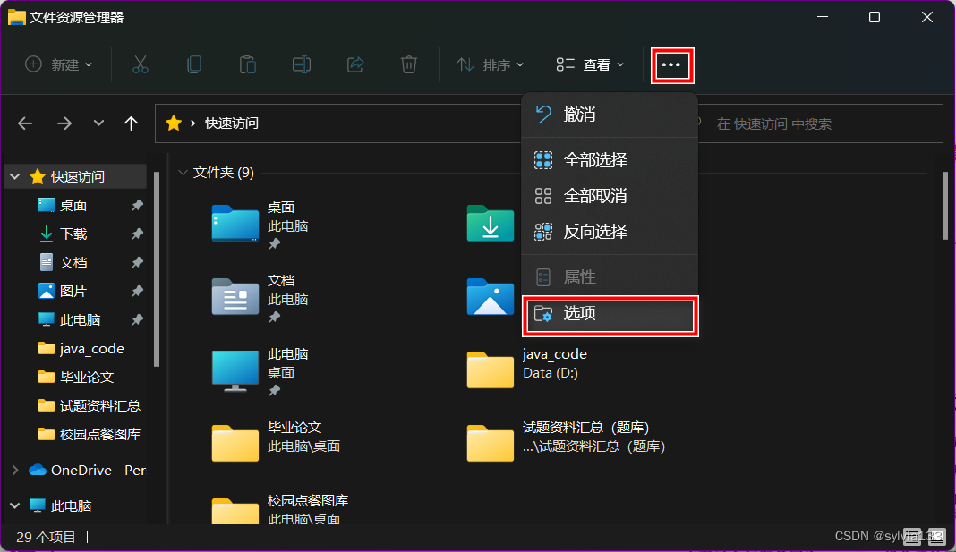 利用dos命令运行java文件（从会用到透彻）dos Java Csdn博客
